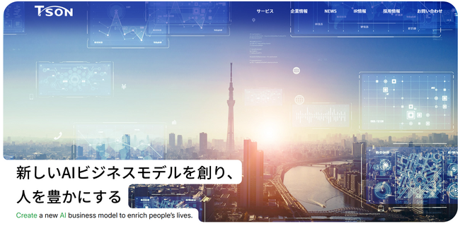 株式会社TSON コーポレートサイトをリニューアル | ニコニコニュース