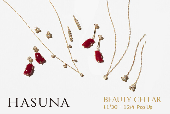 エシカルジュエリー『HASUNA（ハスナ）』のPop-Upコーナーが、六本木ヒルズ BEAUTY CELLAR BY | ニコニコニュース