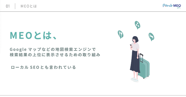【1ヶ月無料トライアル付き】店舗向けMEO運用代行＆SNSでのPR付きサービスリリース！ | ニコニコニュース
