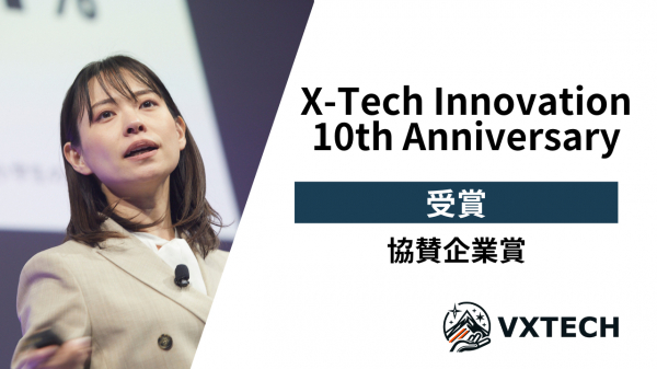 AI防犯アプリの「SASENAI」が「X-Tech Innovation 10th Anniversary」 | ニコニコニュース