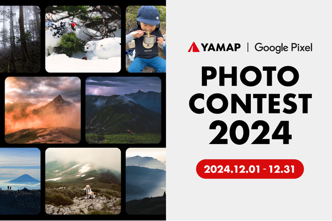 YAMAPフォトコンテスト 2024 with Google Pixel 」を開催 | ニコニコニュース
