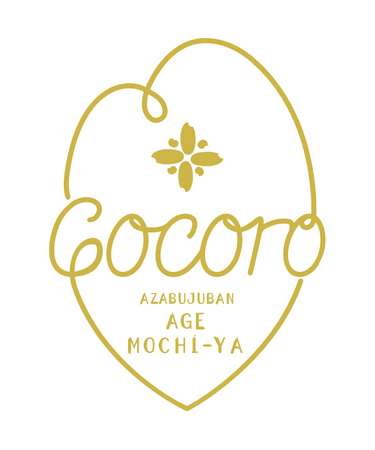 【あげもちCocoro】12月10日（火）大丸東京店に新装オープン | ニコニコニュース