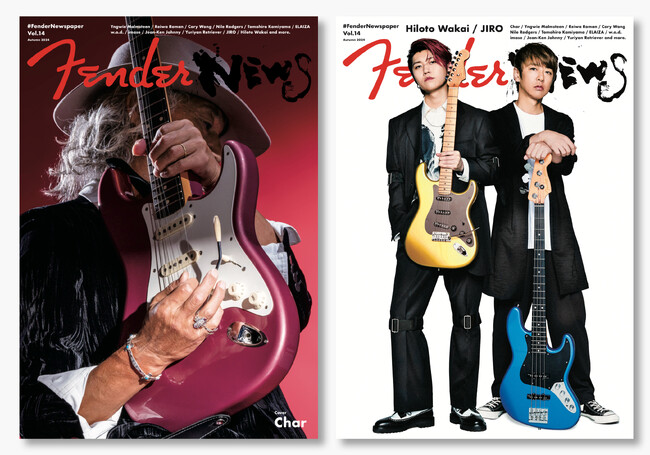 楽器メーカーFENDER(R)︎ オリジナルフリーペーパー 最新号「FenderNewspaper Vol.14」 | ニコニコニュース