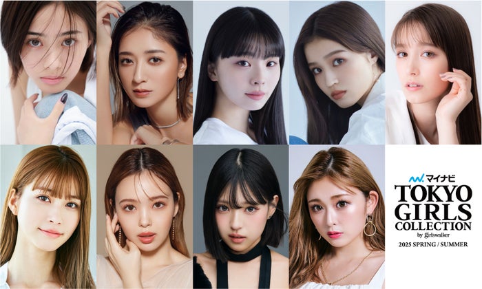 「TGC 2025 S／S」開催決定 藤田ニコル・みちょぱ・生見愛瑠ら第1弾出演者発表 | ニコニコニュース