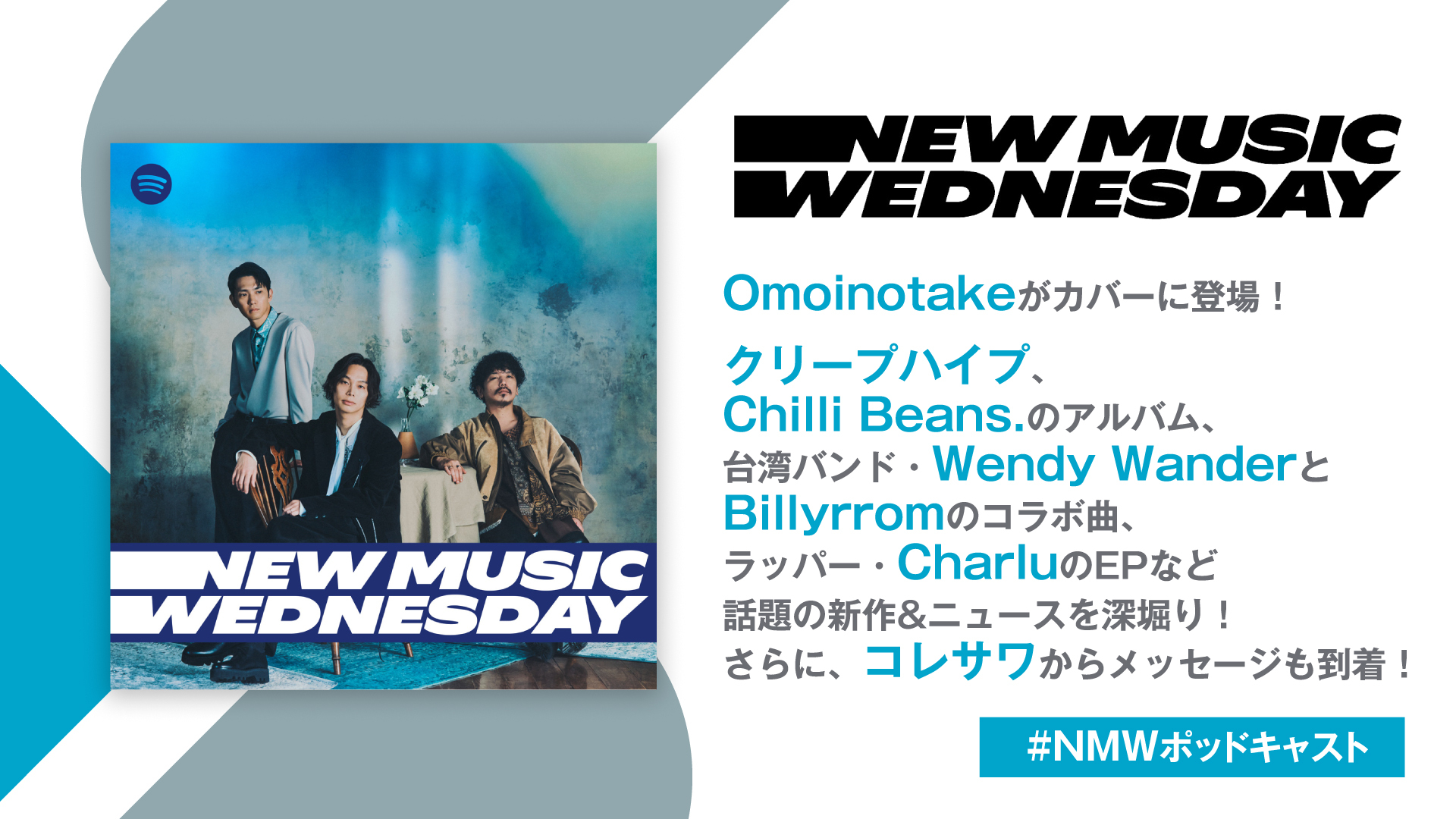 Omoinotakeの新曲、大注目のラッパー・Charlu、クリープハイプのアルバムなど、今週の注目新作&ニュースを『 | ニコニコニュース