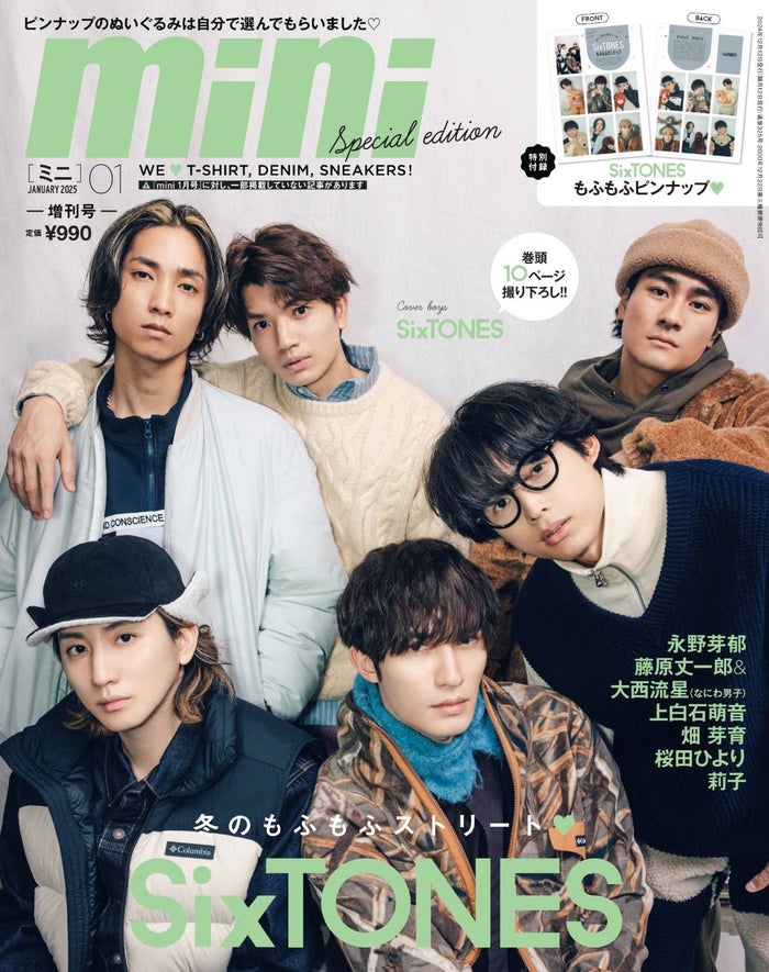 SixTONES“メンバー愛感じた”エピソード明かす「mini」表紙に登場 | ニコニコニュース