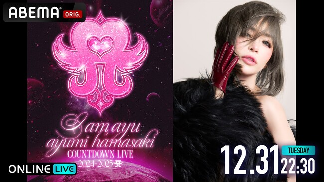 【ABEMA】「ayumi hamasaki COUNTDOWN LIVE 2024-2025 A ～I am | ニコニコニュース