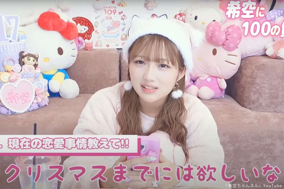 辻希美の長女・希空、最近の恋愛事情明かす 彼氏に求める“絶対条件”は「欠かさず…」 | ニコニコニュース
