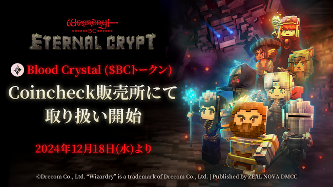 『Eternal Crypt - Wizardry BC -』のゲーム内通貨、Blood | ニコニコニュース