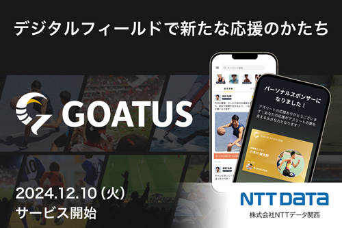 NTTデータ関西、アスリートとファンが新たな応援のかたちでつながるSNSコミュニティアプリ「GOATUS」を提供開始 | ニコニコニュース