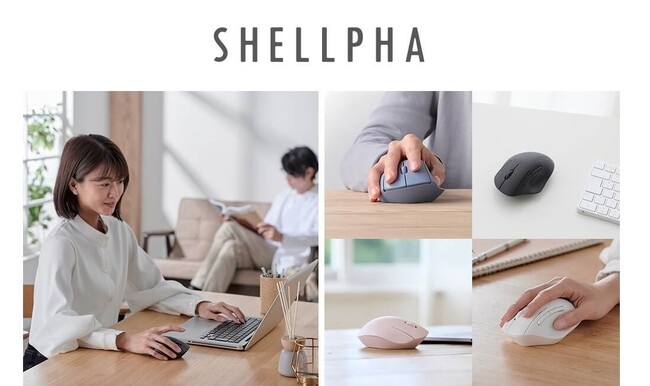 手になじむ、暮らしになじむ。Bluetooth(R)＋USB無線対応のワイヤレスマウス“SHELLPHA(シェルファ) | ニコニコニュース