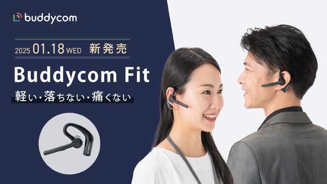 サイエンスアーツ、AIノイズキャンセリング搭載の新製品、耳掛けBluetoothイヤホンマイク「Buddycom | ニコニコニュース