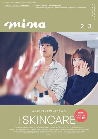mina2・3月合併号は一冊まるごと「スキンケア」特集！ 【初出しロングインタビューあり】表紙登場の坂東龍汰&西野七瀬 | ニコニコニュース