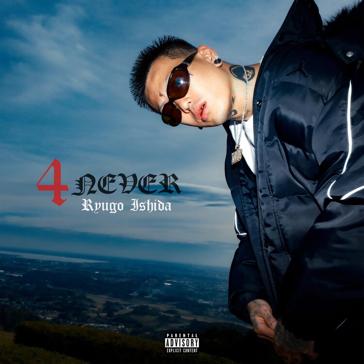 Ryugo Ishida、2ndアルバム「4NEVER」本日配信 | ニコニコニュース