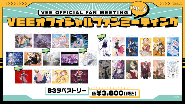 Sony MusicによるVTuberプロジェクト「VEE」、「VEE オフィシャルファンミーティング | ニコニコニュース