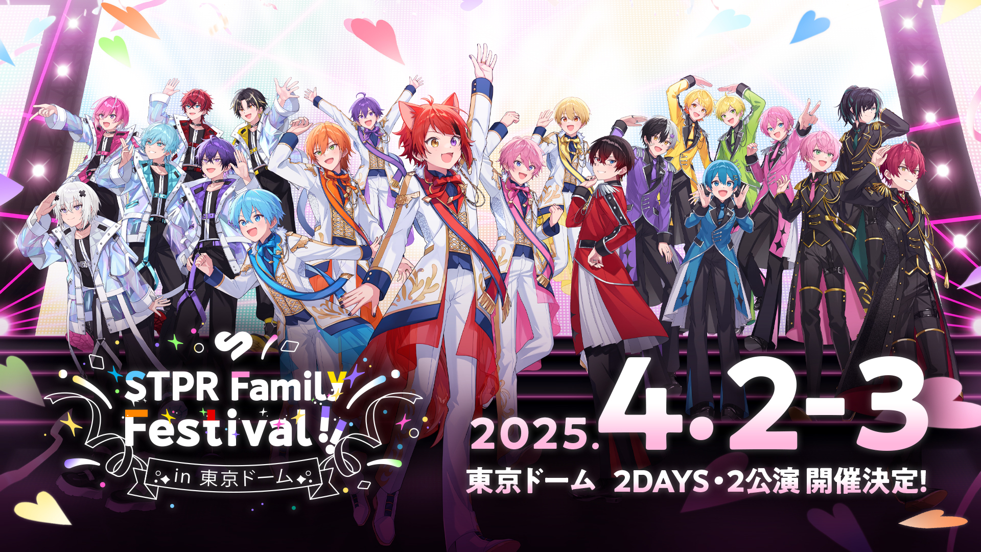すとぷり、Knight A - 騎士A -などSTPR所属クリエイターが集結 『STPR Family | ニコニコニュース