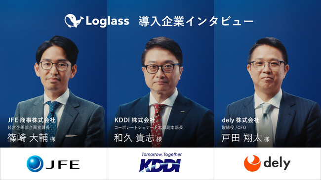 クラウド経営管理システム「Loglass」、1月6日（月）よりタクシーCM配信開始 | ニコニコニュース