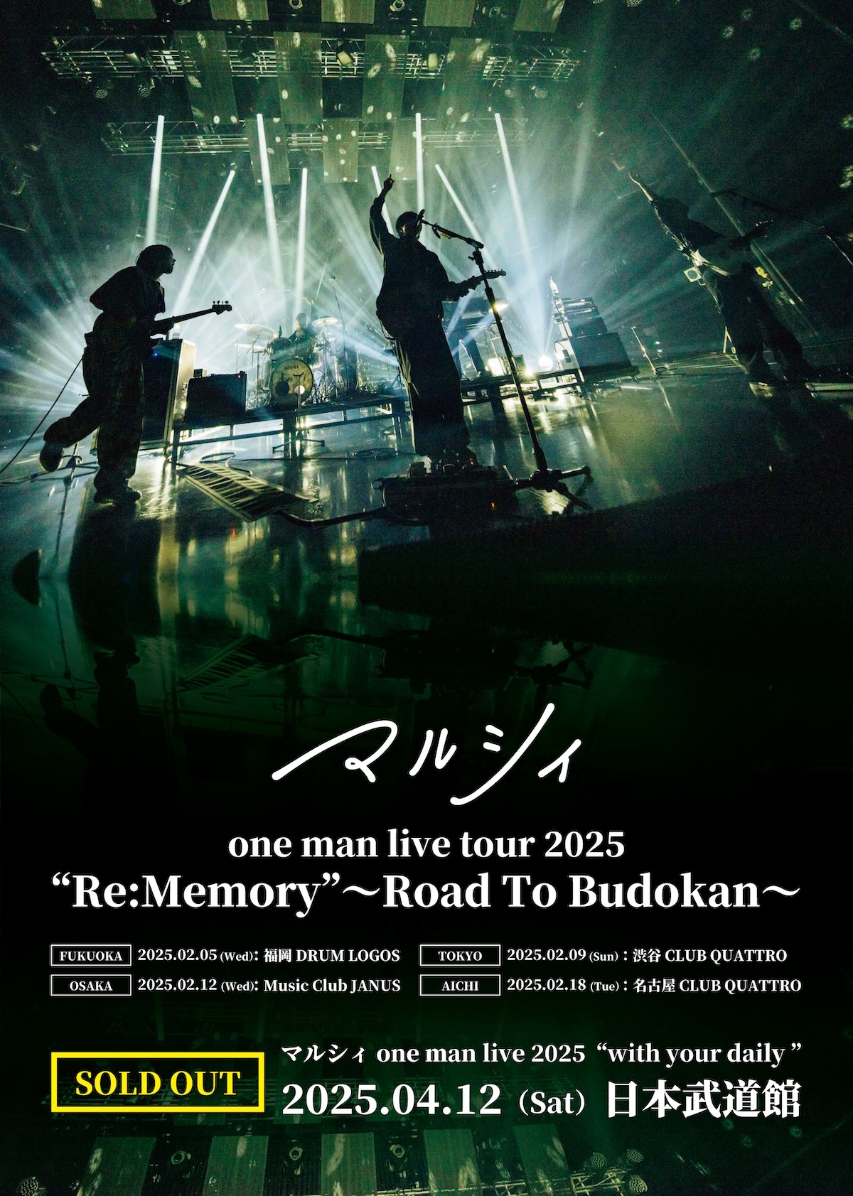 マルシィ、原点回帰ツアー『Re:Memory』を全国4ヶ所で開催決定 | ニコニコニュース