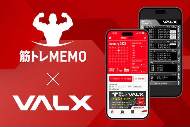 トレーニー御用達の筋トレ記録アプリ「筋トレMEMO」とフィットネスブランド「VALX」が2025年1月1日(水)から1 | ニコニコニュース