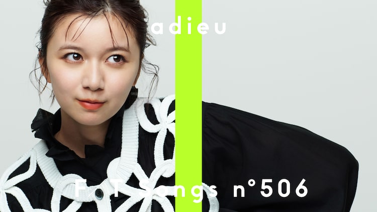adieu（上白石萌歌）が再び「THE FIRST TAKE」登場、歌うのは川谷絵音＆Yaffle参加のあの曲 | ニコニコニュース