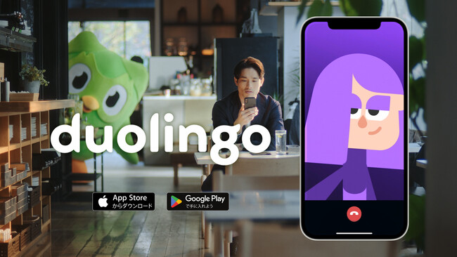Duolingo、AI英会話「リリーとビデオ通話」の新テレビCMを1月11日（土）より全国で放映開始 | ニコニコニュース