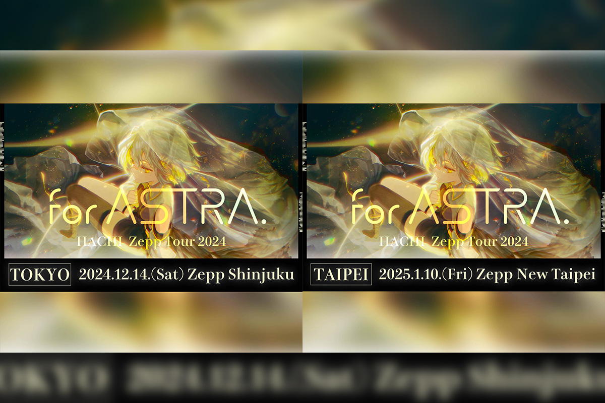 HACHI for ASTRA. 東京公演・台北公演のセトリプレイリスト公開 | ニコニコニュース