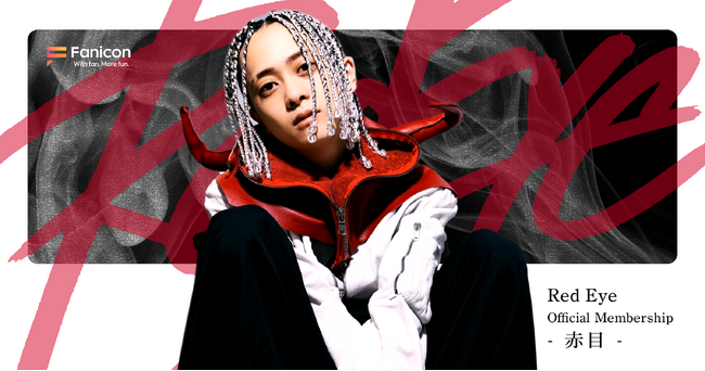 ヒップホップとレゲエのハイブリッドラッパー『Red Eye』が公式ファンコミュニティ【Red Eye Official | ニコニコニュース