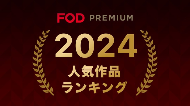 「超特急の撮れ高足りてますか？」FOD視聴ランキングTOP3にランクイン 地上波放送でなくても人気を得ている理由を紐解 | ニコニコニュース