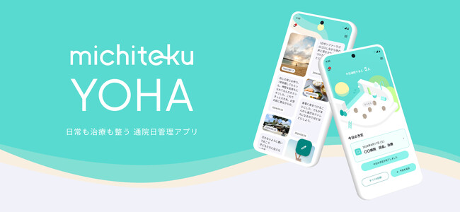 michiteku、日常も治療も整う、がん患者さんのための通院日管理アプリ「michiteku | ニコニコニュース