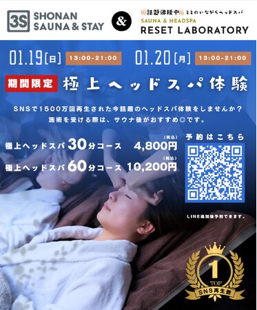 【厚木エリア注目の新施設で初開催！】3S HOTEL ATSUGI × RESET LABORATORY | ニコニコニュース