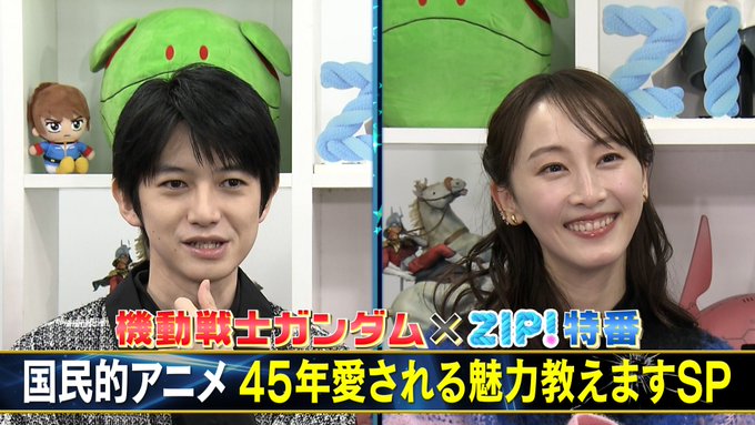 『ガンダム』×「ZIP！」の特別番組がTverで放送中。最新作『ジークアクス』鶴巻和哉監督や主題歌の米津玄師さんへの特 | ニコニコニュース