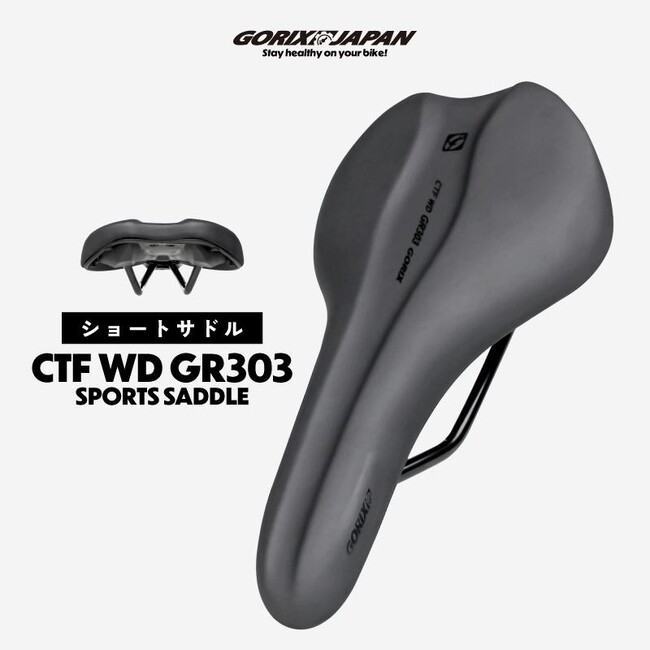 自転車パーツブランド「GORIX」が新商品の、自転車サドル(CTF WD | ニコニコニュース