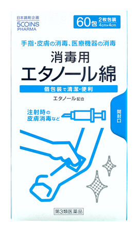 日本調剤のOTC医薬品シリーズ「5COINS PHARMA」で、消毒用エタノール綿「エレファワイパーE」を新発売 | ニコニコニュース