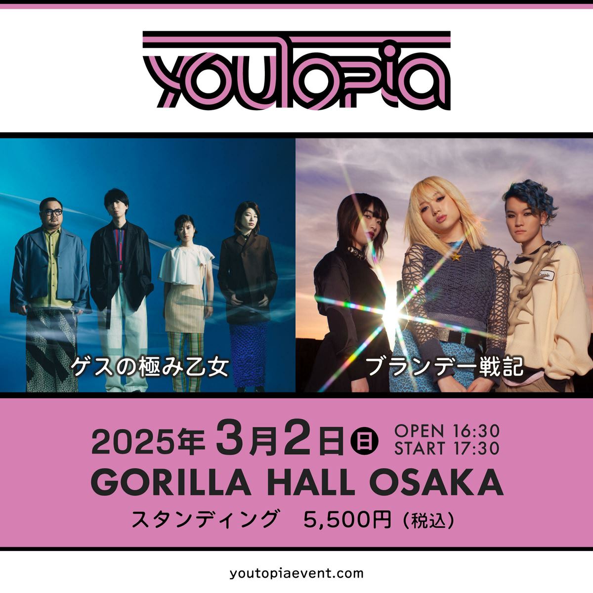 新音楽イベント『youTopia』開催決定！ 記念すべき第1回目はゲスの極み乙女とブランデー戦記の2組が出演 | ニコニコニュース
