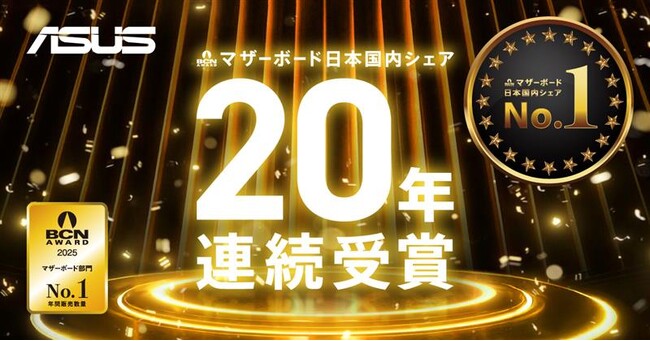 ASUS JAPANが「BCN AWARD | ニコニコニュース