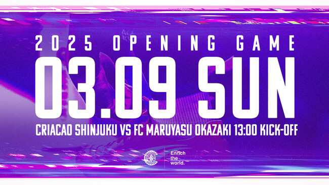 JFL・クリアソン新宿、2025年度のシーズン・ホーム開幕戦（JFL第1節）開催決定！チケットは現在MORE | ニコニコニュース