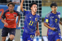 U20日本代表、来月12日開幕のアジア杯に臨むメンバーが決定！ MF中島洋太朗やFW高岡怜颯ら | ニコニコニュース