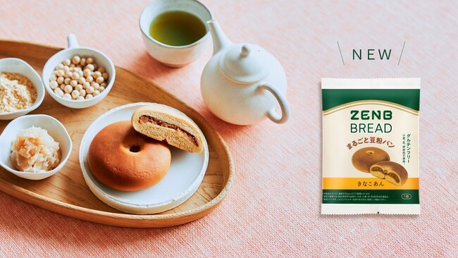 きなこの香ばしさ広がる新感覚あんぱん！カラダ想いのグルテンフリー豆粉パン「ZENBブレッド きなこあん」が新登場 | ニコニコニュース