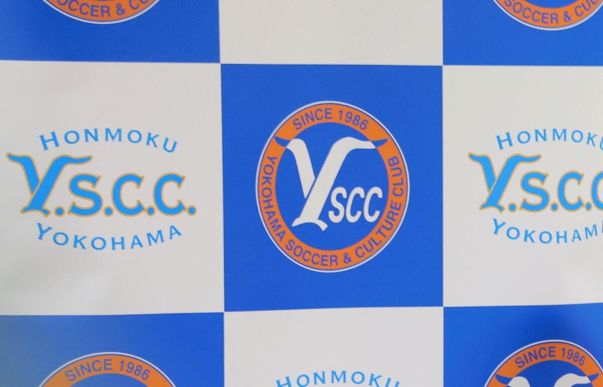 JFLを戦うYSCC、関東1部のエリース豊島FCを退団したGK畔柳遼河を完全移籍で獲得 | ニコニコニュース