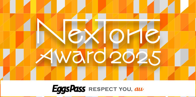 「NexTone Award 2025」オープニングアクト募集オーディション開催！エントリー応募締切は2/28まで | ニコニコニュース