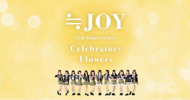 ≒JOY 3周年コンサート「≒JOY 3rd ANNIVERSARY PREMIUM | ニコニコニュース