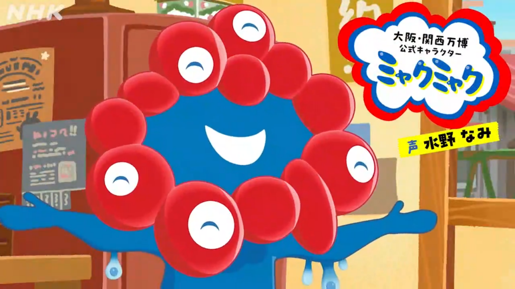 「ミャクミャク」のアニメがNHKで2025年3月3日より放送決定。不思議ないきもの「ミャクミャク」が“いのち”や“みら | ニコニコニュース