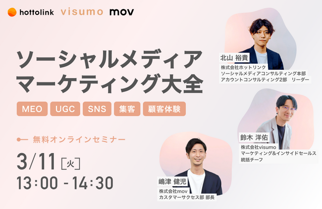 ソーシャルメディアマーケティング大全 ～MEO、UGC、SNS、集客、顧客体験～ | ニコニコニュース