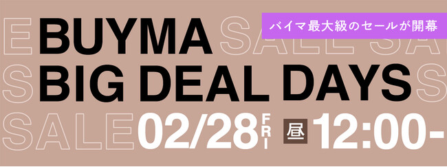 BUYMA最大級のセール『BUYMA BIG DEAL DAYS』が2月28日(金)昼12時スタート | ニコニコニュース