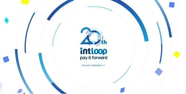 INTLOOP、創業20周年を迎え特設サイトを公開「つながり」が生んだ成長と未来への挑戦 | ニコニコニュース
