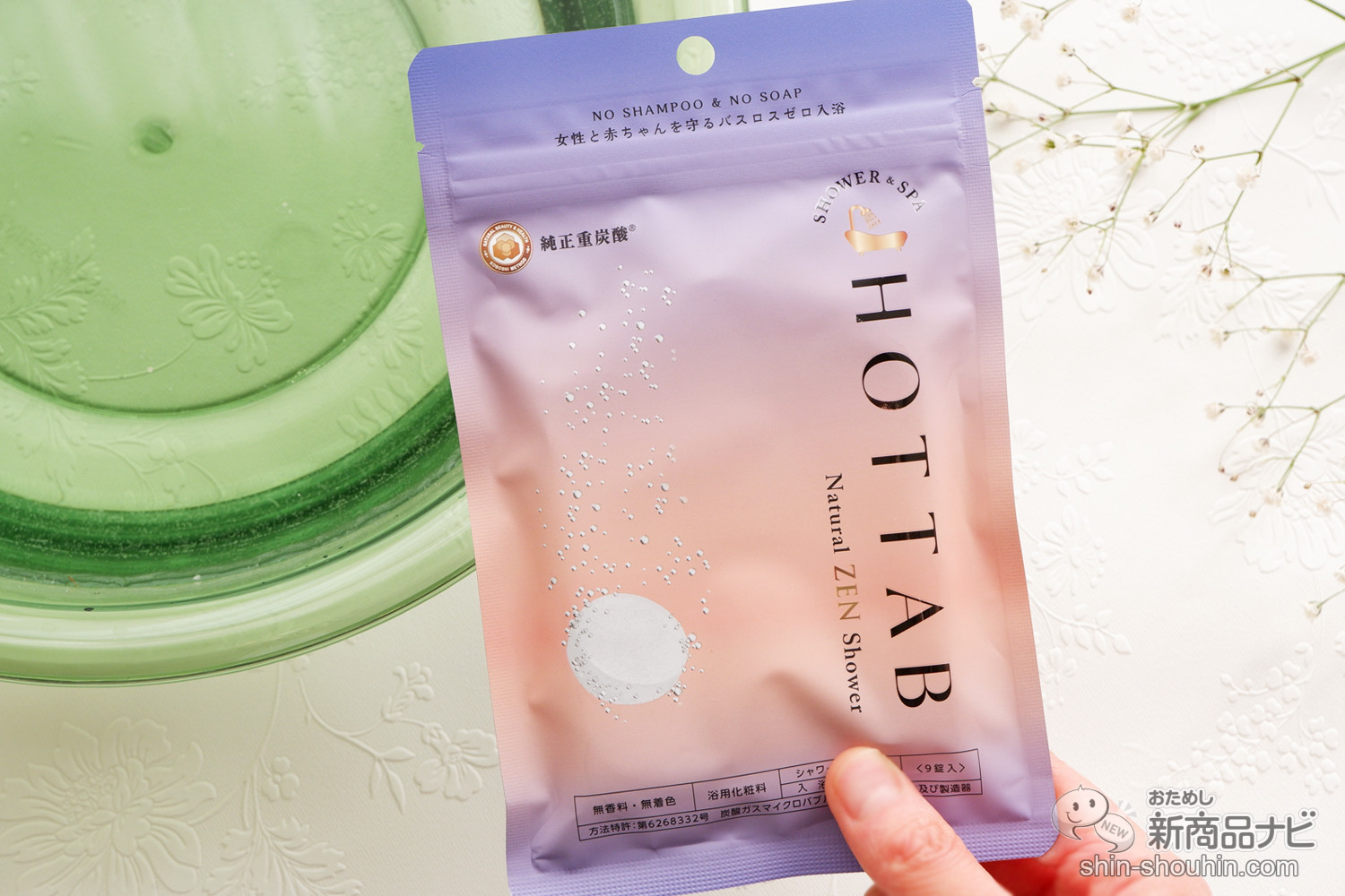 女性誌「LDK」にて『HOT TAB Natural ZEN』が入浴剤部門ベストバイ＆1位を受賞 | ニコニコニュース