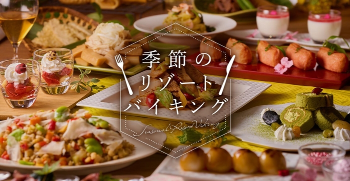 「ゆったりと、たおやかに。」をコンセプトにした 温泉リゾートホテル「TAOYA」 | ニコニコニュース