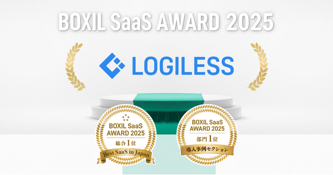 EC自動出荷システム「LOGILESS」、「BOXIL SaaS AWARD 2025」にて「Best SaaS in | ニコニコニュース