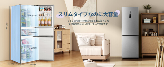 COMFEE' 237L冷蔵庫 BIG SALE 幅56.2cm＆自動霜取り＆インバーター搭載 | ニコニコニュース