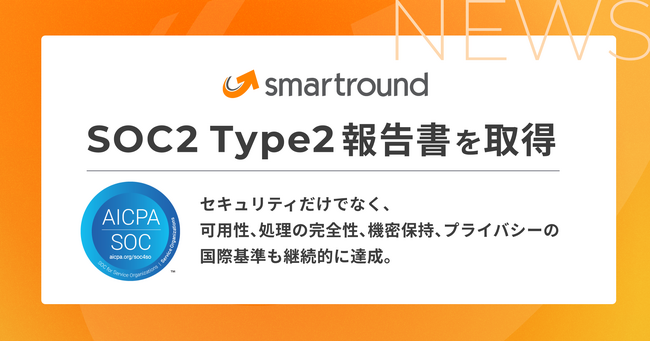 smartround、SOC2 | ニコニコニュース